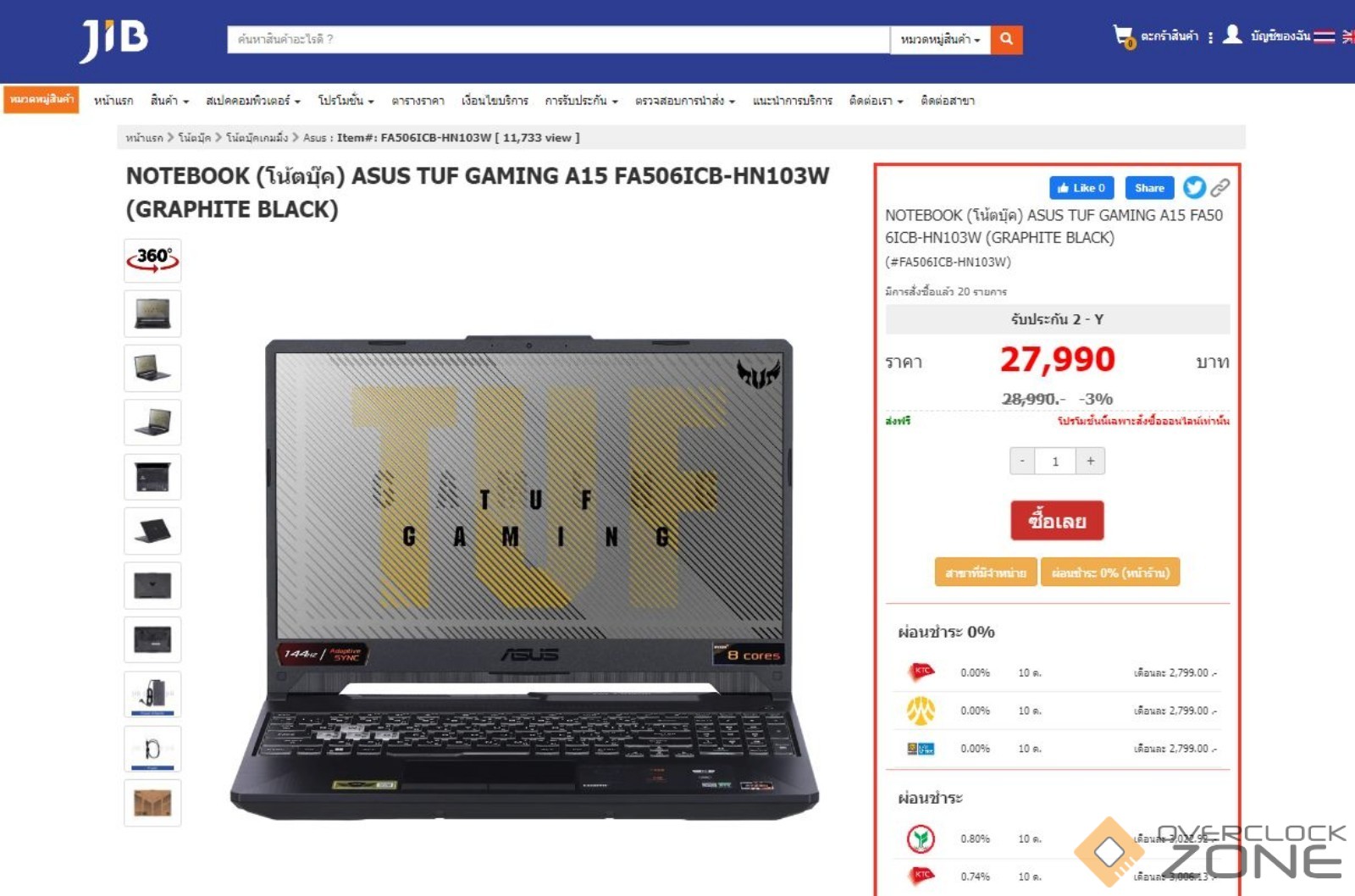 ASUS TUF GAMING A15 สินค้าใหม่ ราคา 22,900.- - Overclockzone.com ชุมชนคนไอที ที่ใหญ่ที่สุดในเมืองไทย