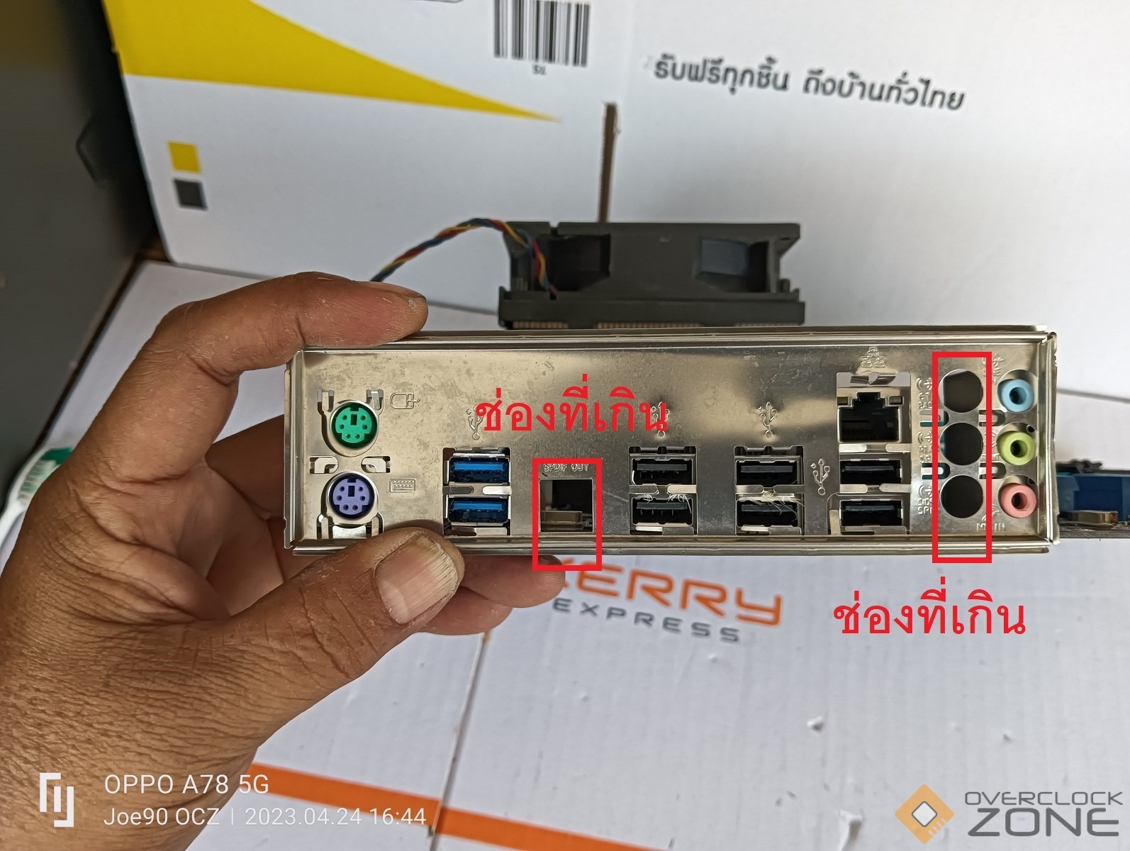 IMG20230424164430 01 1594x1200 - ocpost overclockzone.com