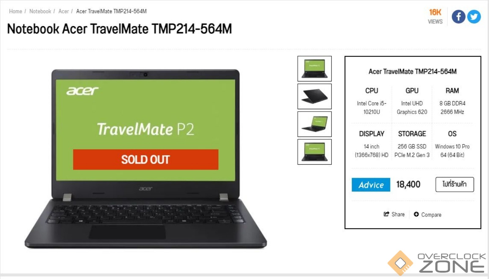 ACER TRAVELMATE ประกันศูนย์ ราคา 9,900 บาท - Overclockzone.com ชุมชนคนไอที ที่ใหญ่ที่สุดในเมืองไทย